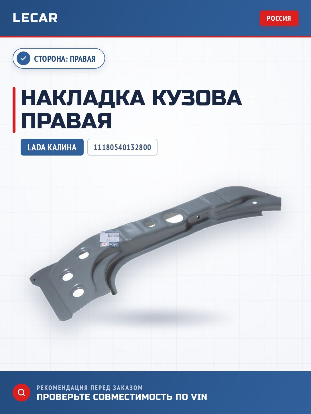 Накладка прав