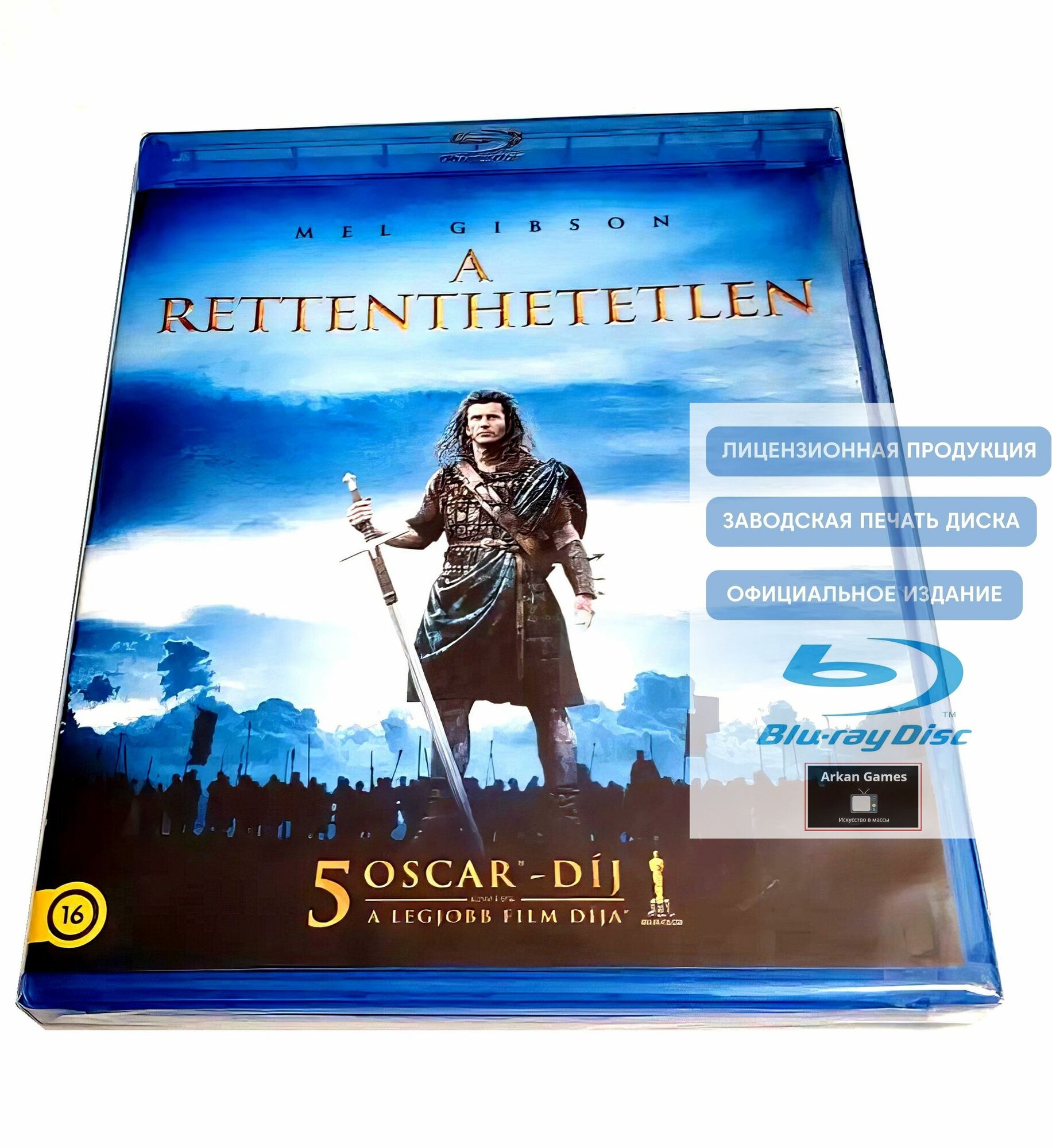 Фильм. Храброе сердце (1995, Blu-ray диск) история, биография, драма Мела Гибсона / 16+, импорт с русским языком
