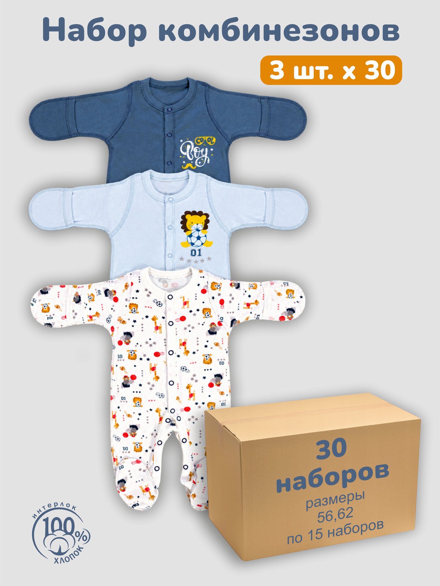Комбинезон