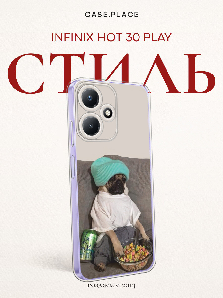 Чехол на Инфиникс Хот 30 Плей силиконовый с принтом "Мопс на диване"