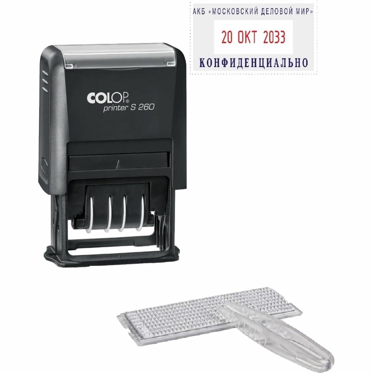 Датер автоматический самонаборный буквенный Colop S260-Set (шрифт 4мм, оттиск 24x45мм) (2347112)