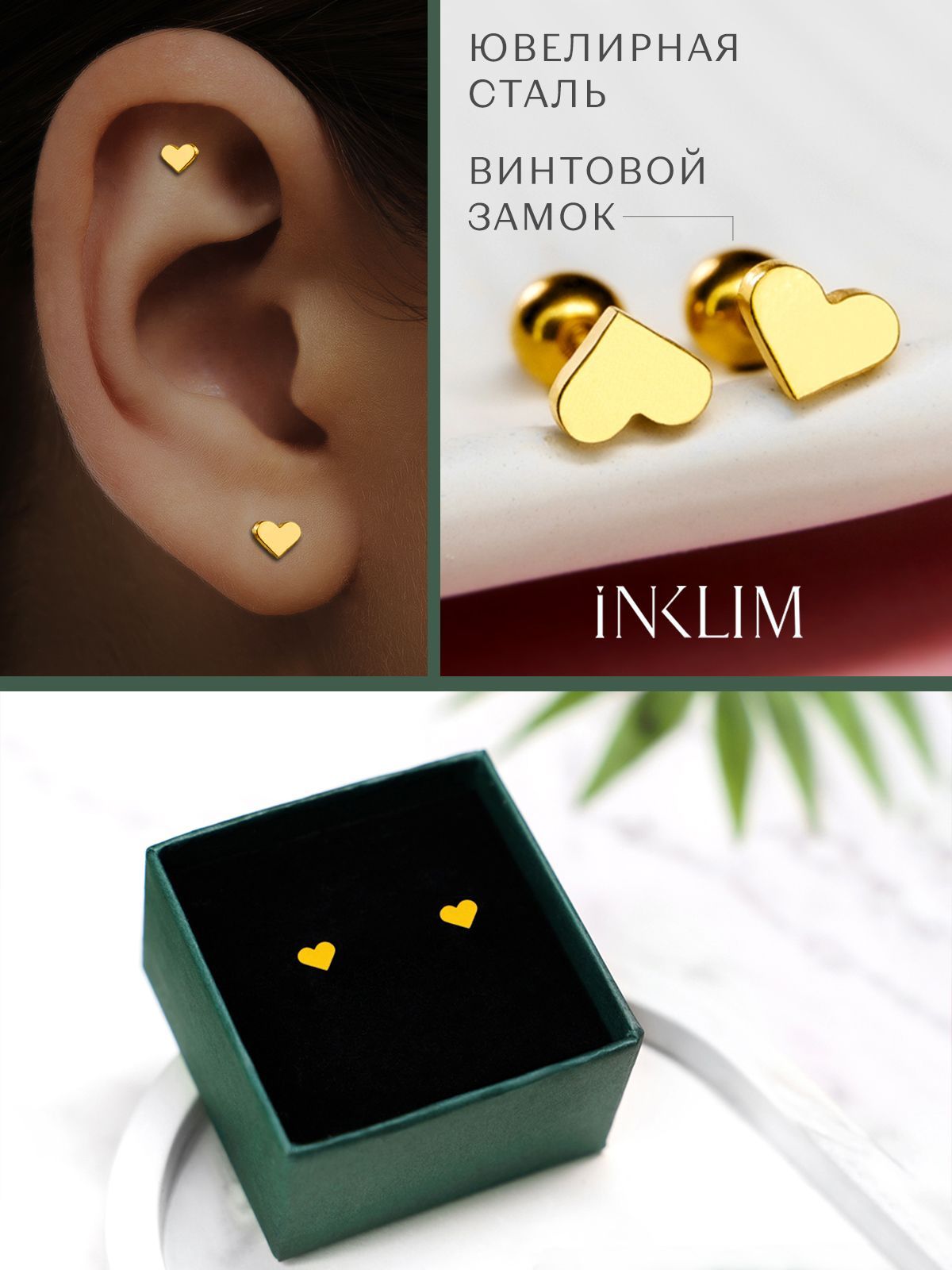 Серьги