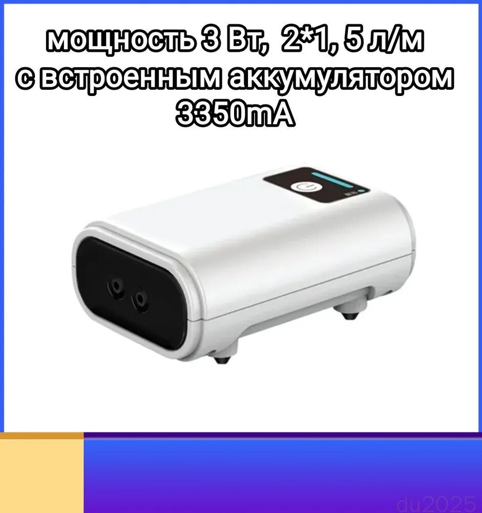 Компрессор для аквариума YE-LD20 аккумуляторный 3350mA, 2*1,5Вт, 2*90л/ч, 12,5х8х7 см