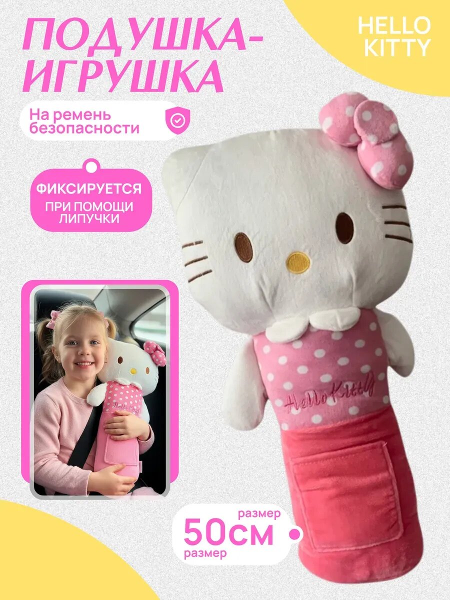 Дорожная подушка игрушка на ремень безопасности акула