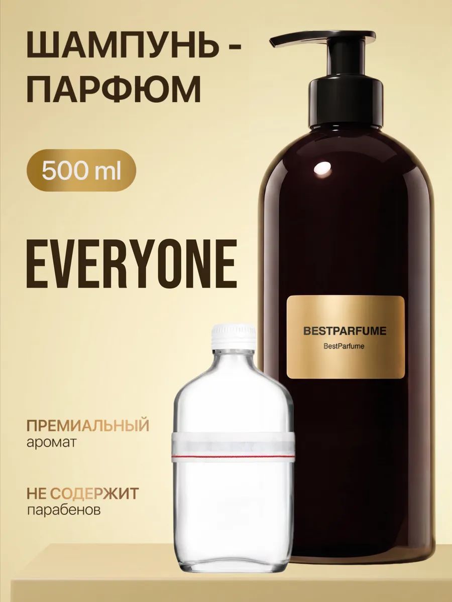 Шампунь для волос парфюмированный Everyone Эвриван