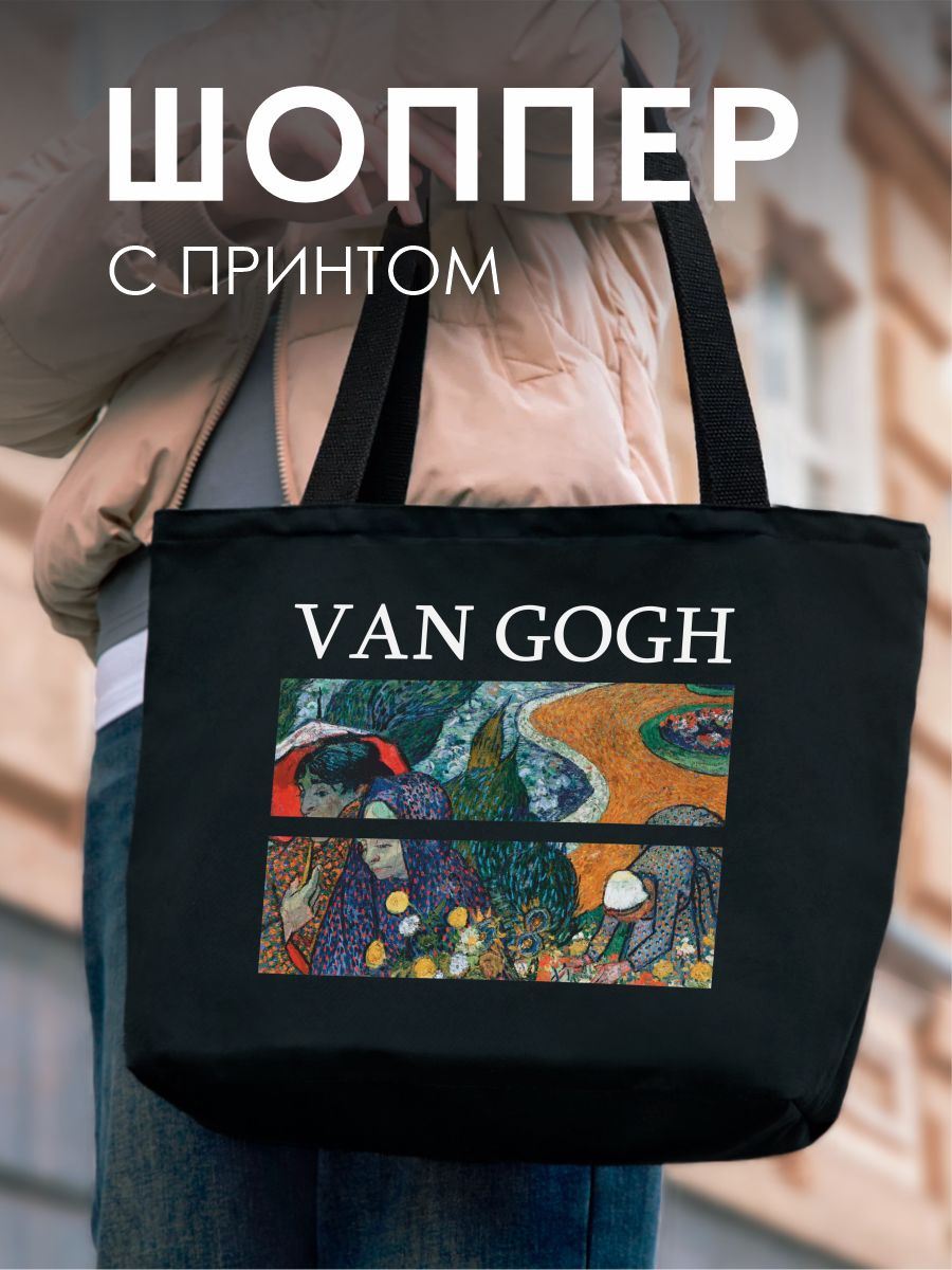 Сумка шоппер Be lo Us