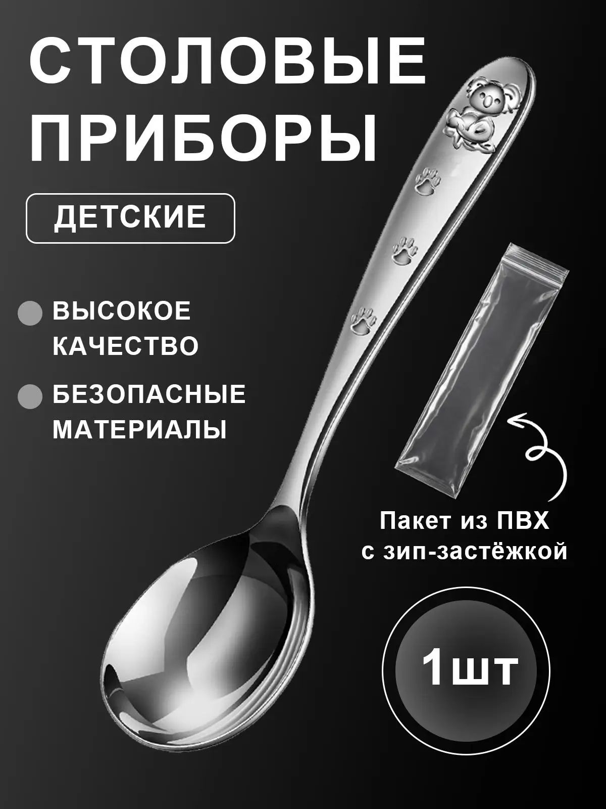 Детская ложка из нержавеющей стали 316, длинная глубокая ложка с коалой для десертов и фруктов, унисекс