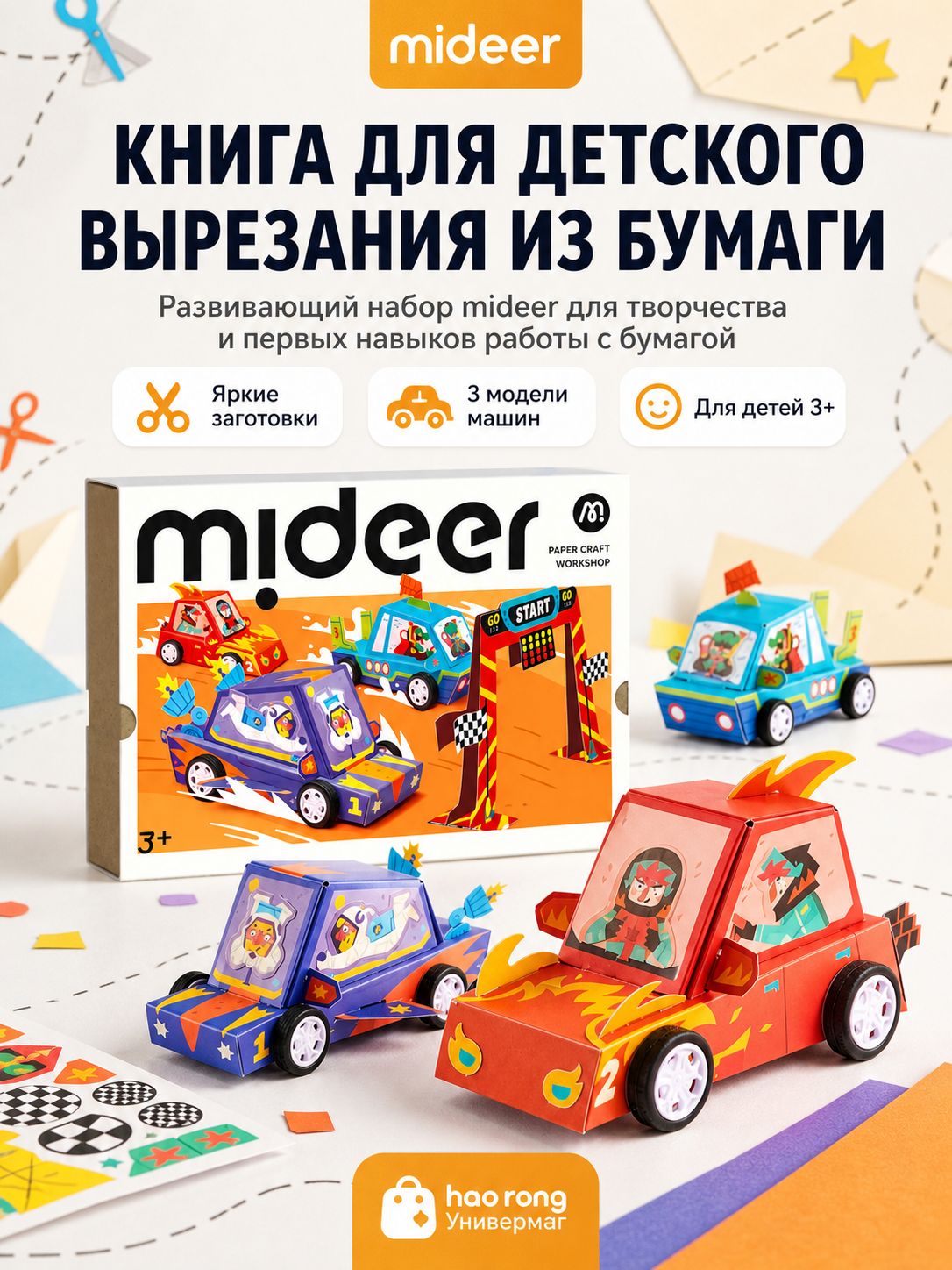 Блокнот маленького дизайнера mideer