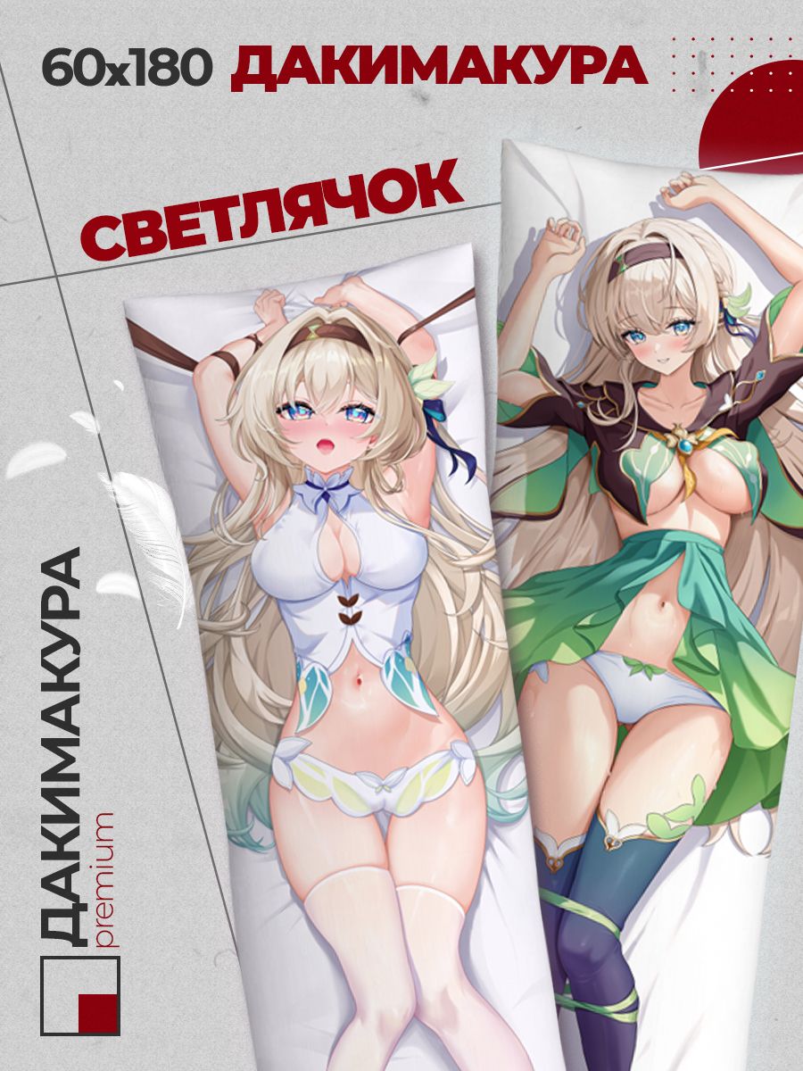 Подушка Дакимакура аниме - Хонкай Стар Рейл (Star Rail) Светлячок