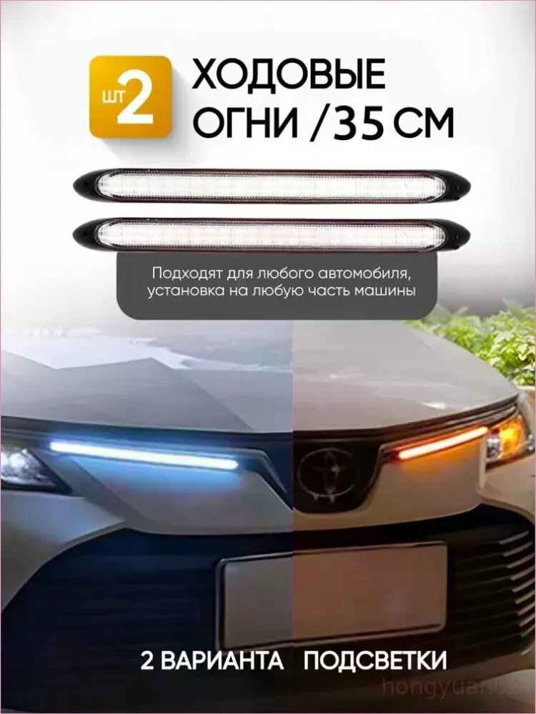 Фара автомобильная, Огни дневные ходовые, 35 шт, арт. Дхо Led 35