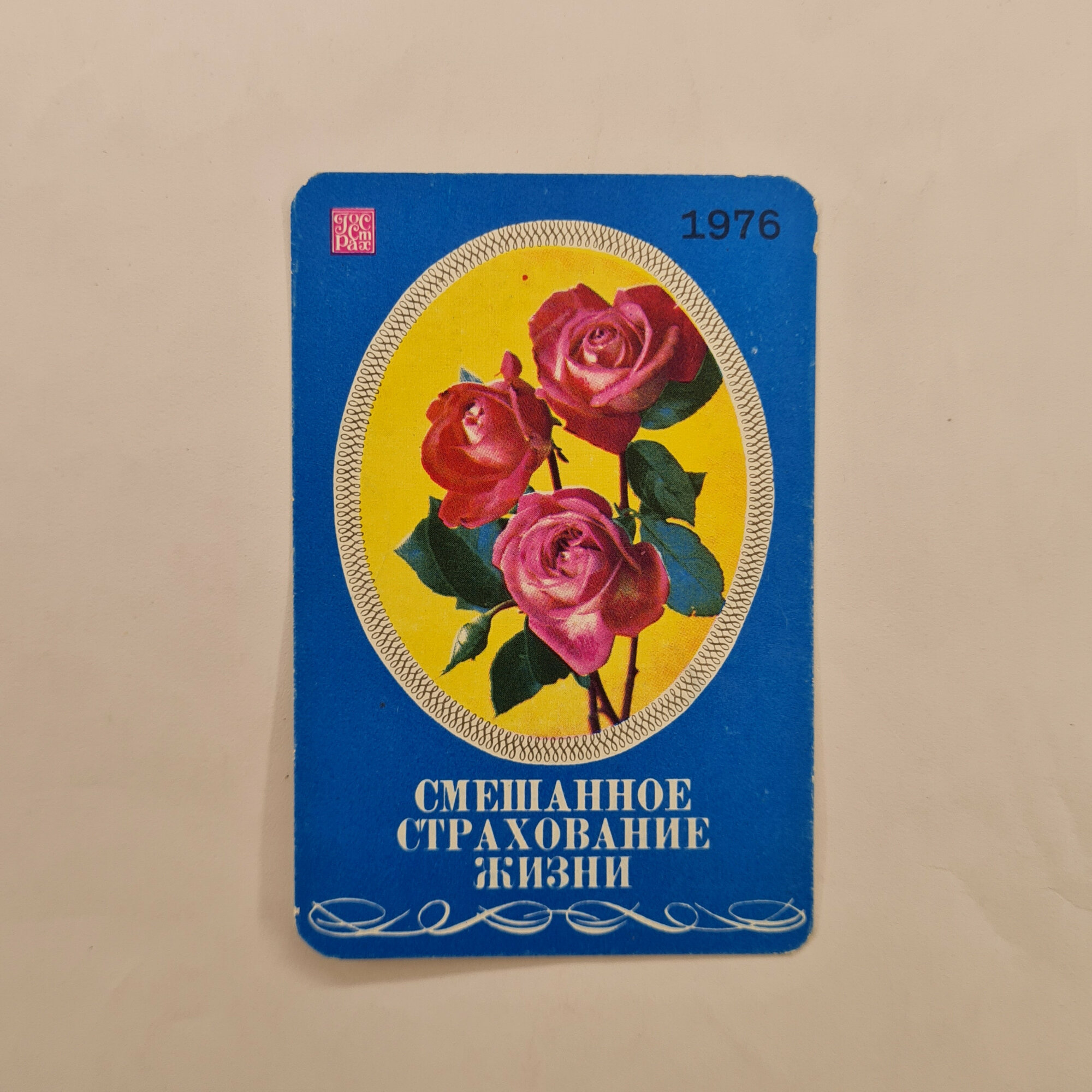 Карманный календарик 1976. Розы на желтом фоне. Календарь винтажный