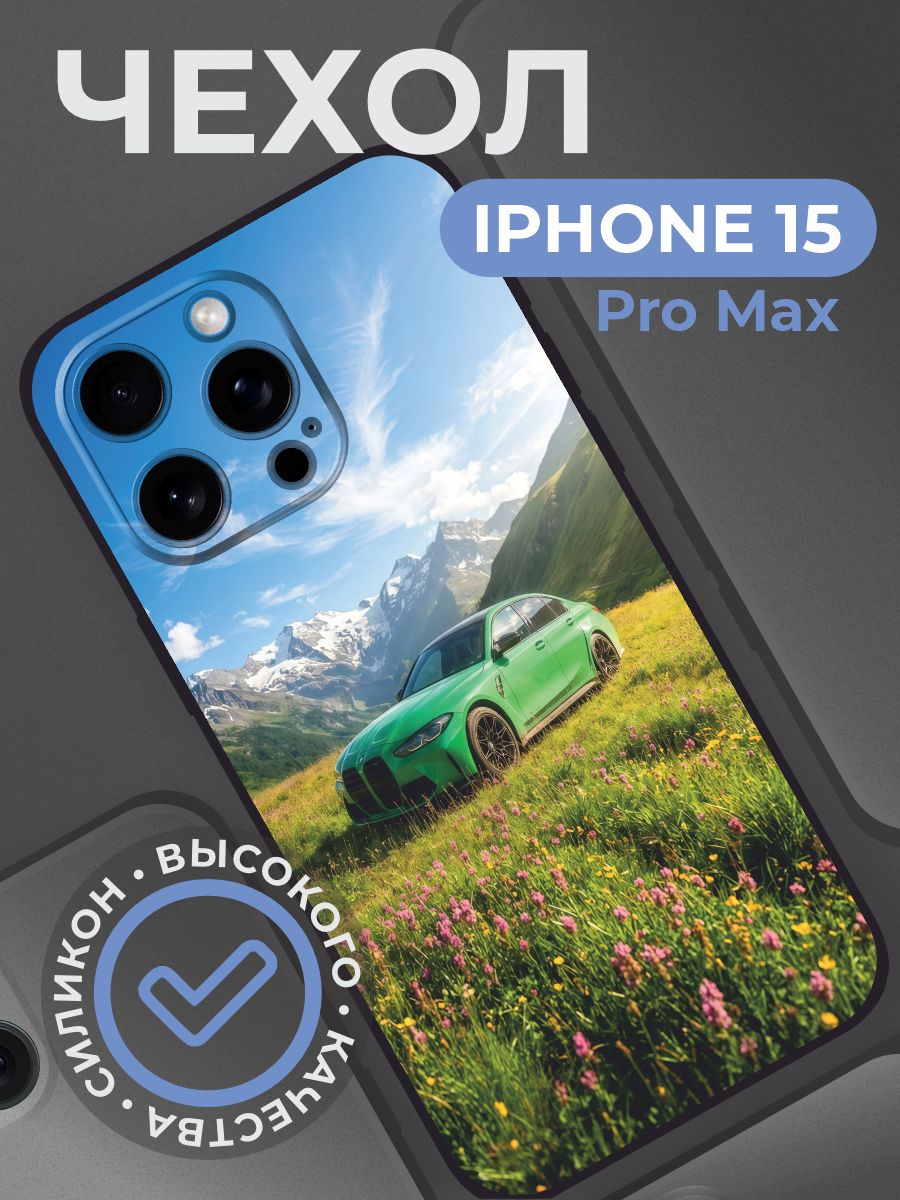 Чехол на iphone 15 pro max с принтом BMW БМВ