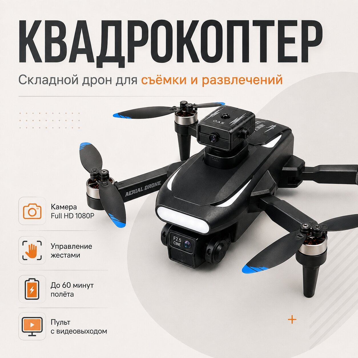 Складной квадрокоптер с HD-камерой 1080P, управлением жестами, для детей и взрослых дрон