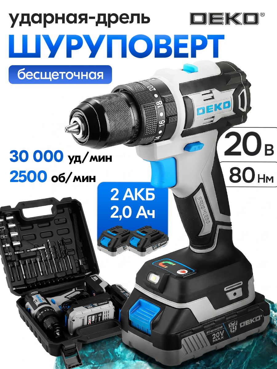 Дрель-шуруповерт аккумуляторная ударная бесщеточная компактная DEKO DKCID20FU-Li Impact в кейсе