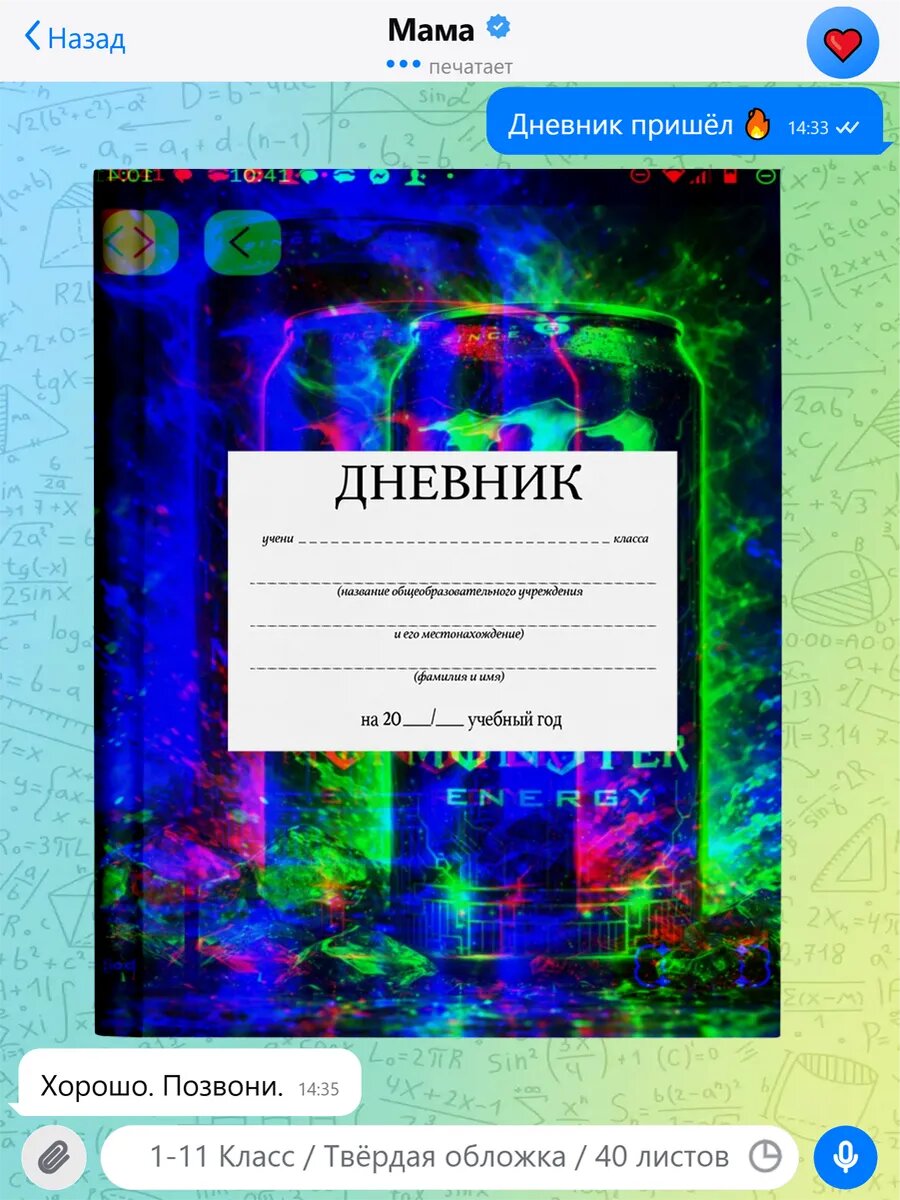 Школьный дневник с принтом Машины
