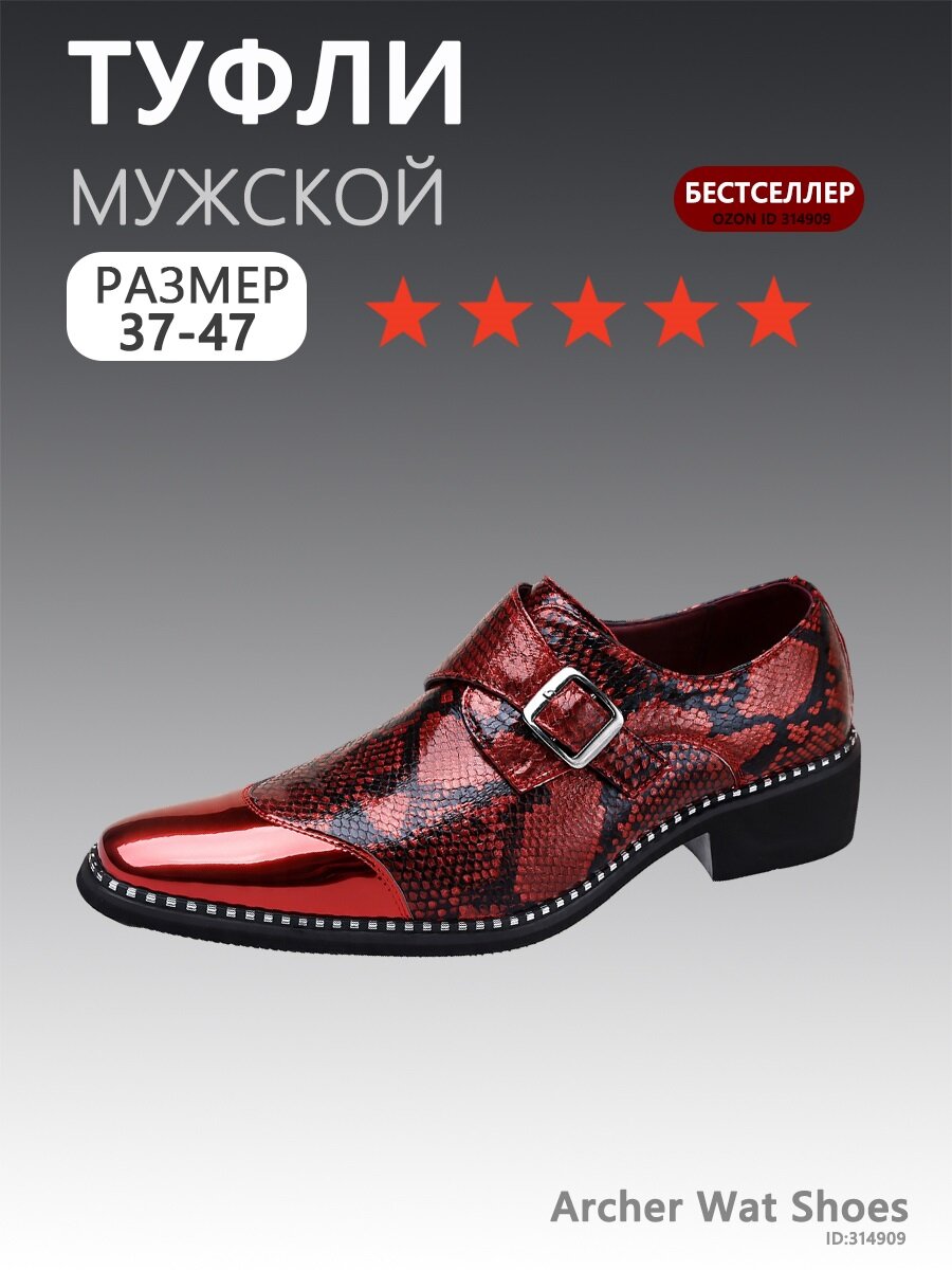 Туфли