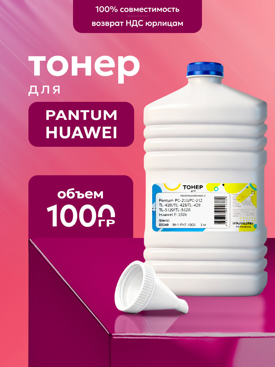 Тонер для принтера Pantum PC-211EV M6500 P2500W 1 кг