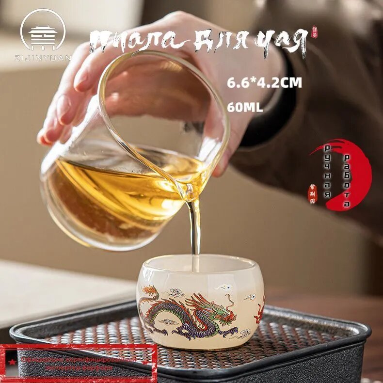ZIJINYUAN Пиала Дракон белый, 1 шт