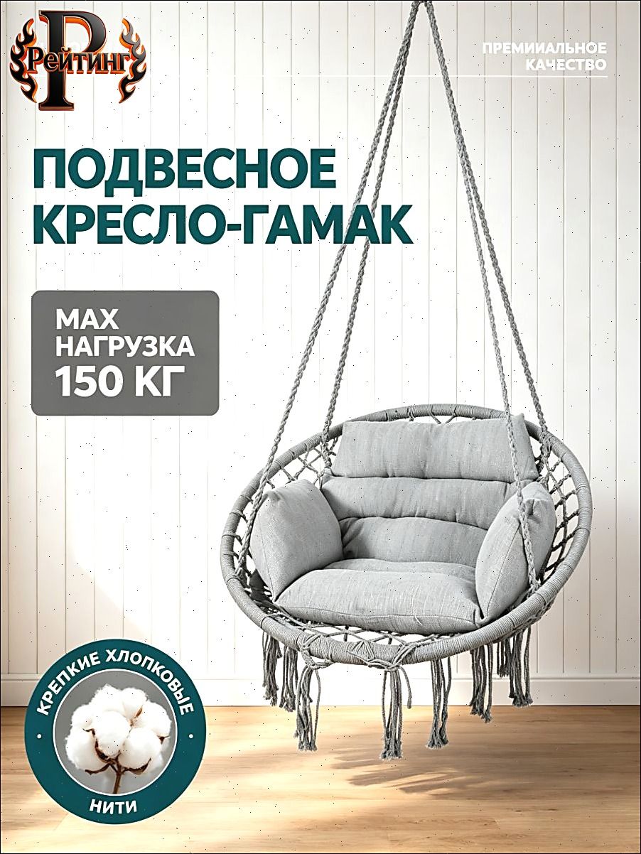 Рейтинг Садовые качели 80х80х50см