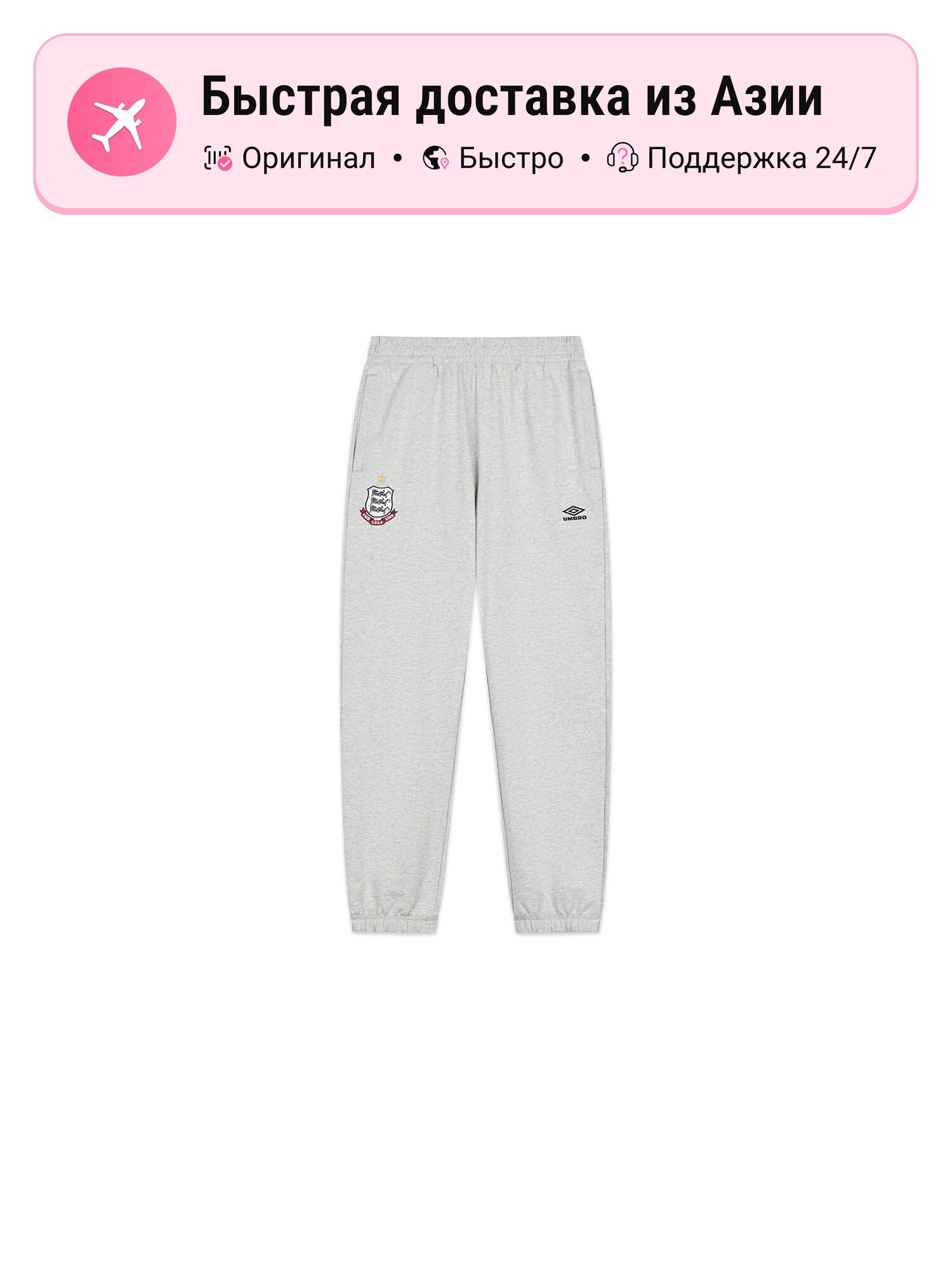 Брюки спортивные Umbro All The Best