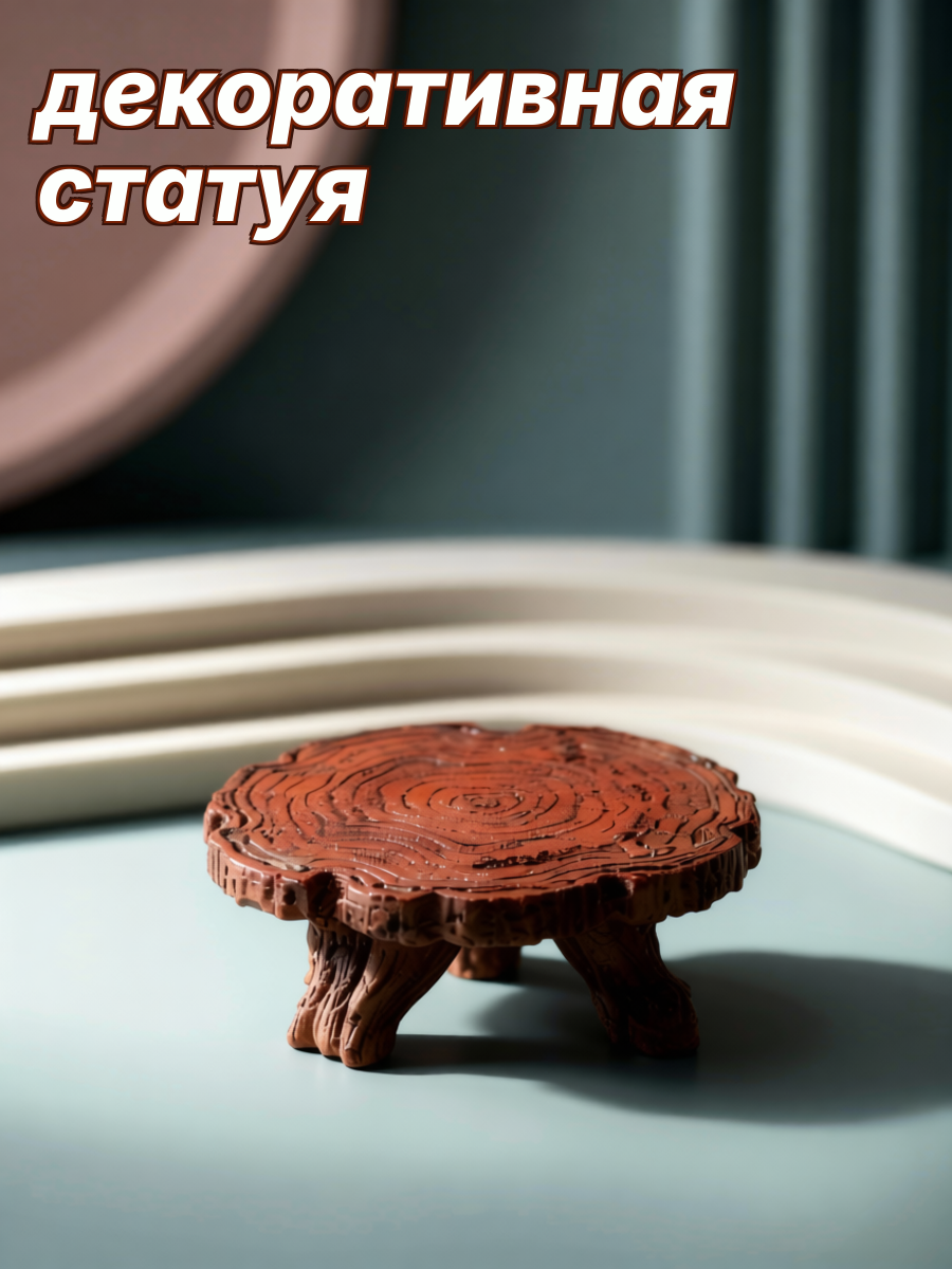 Набор Из 1 Штуки Стульев И Столиков Из Резины Для Миниатюрного Сада Волшебные Аксессуары 5 60X5 60X3 50Cm
