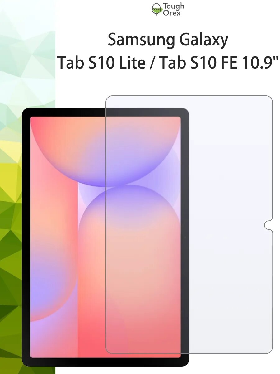 Стекло Samsung Galaxy Tab S10 Lite Tab S10 FE 11