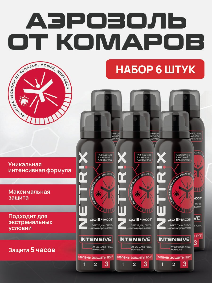 Средство для защиты от комаров, мошек, слепней NETTRIX Intensive, аэрозоль 150 мл