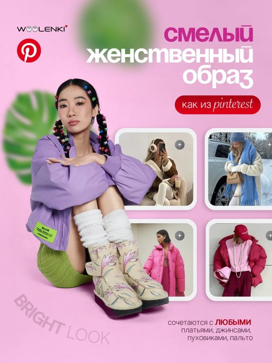 Валенки WOOLENKI