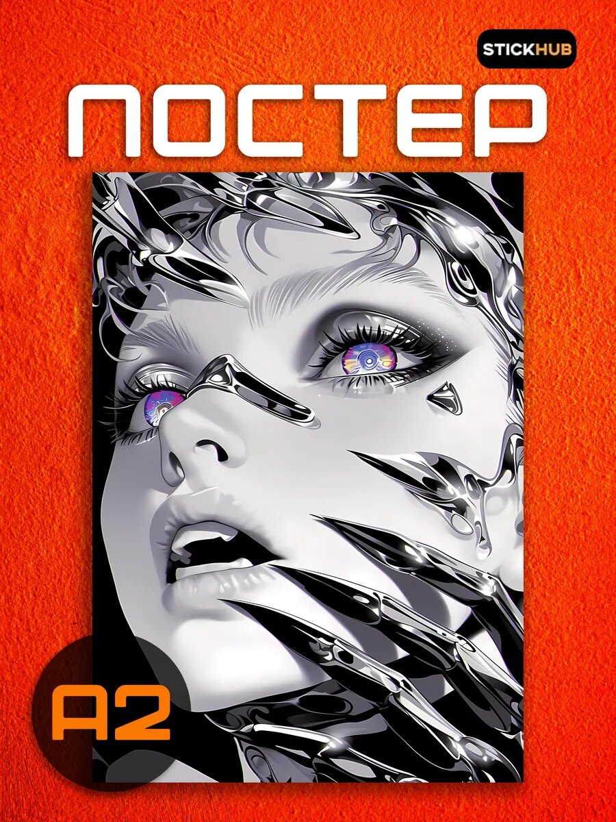 Постер на стену Cybernetic Muse: Liquid Chrome
