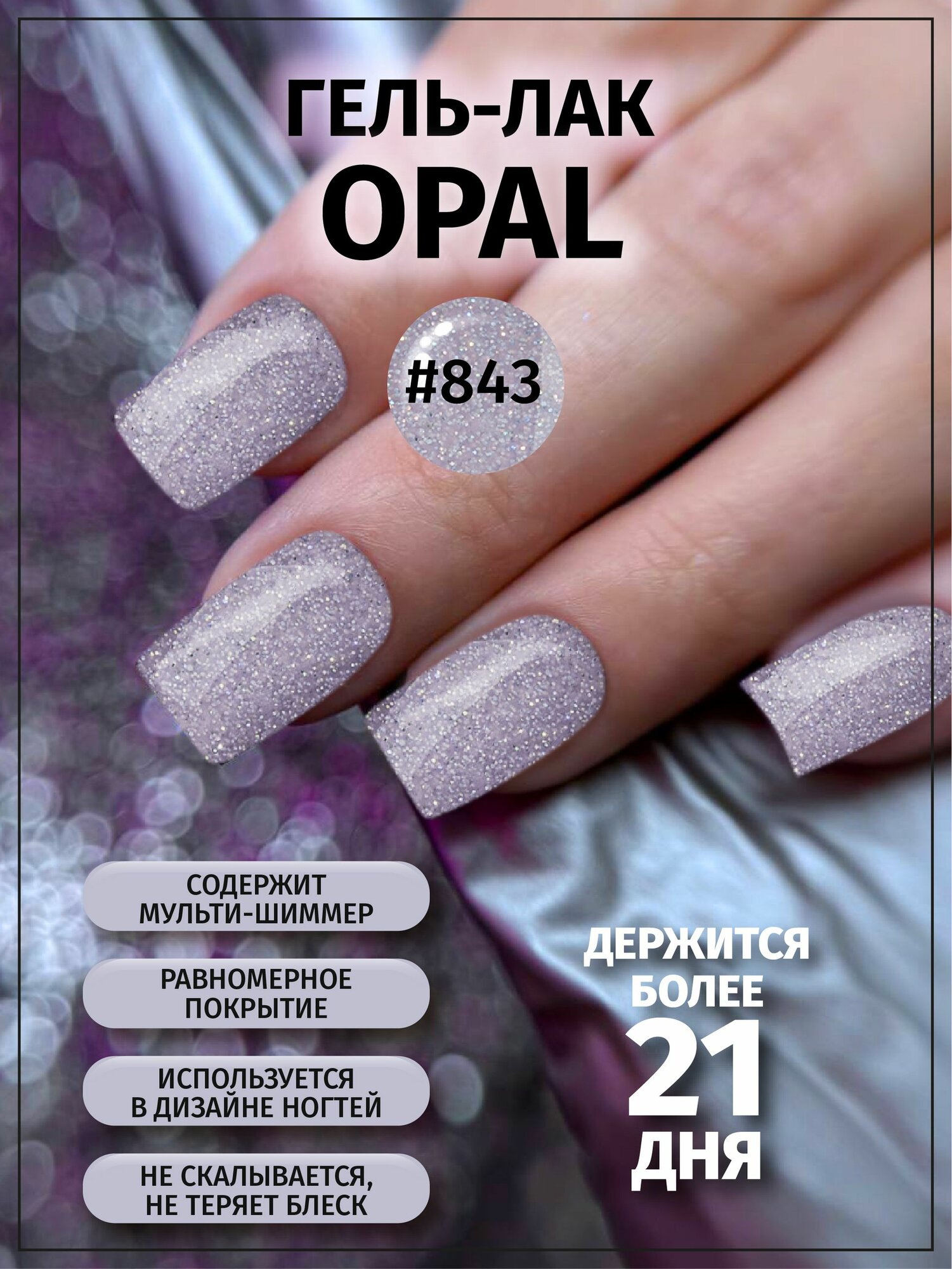 Гель лак для ногтей