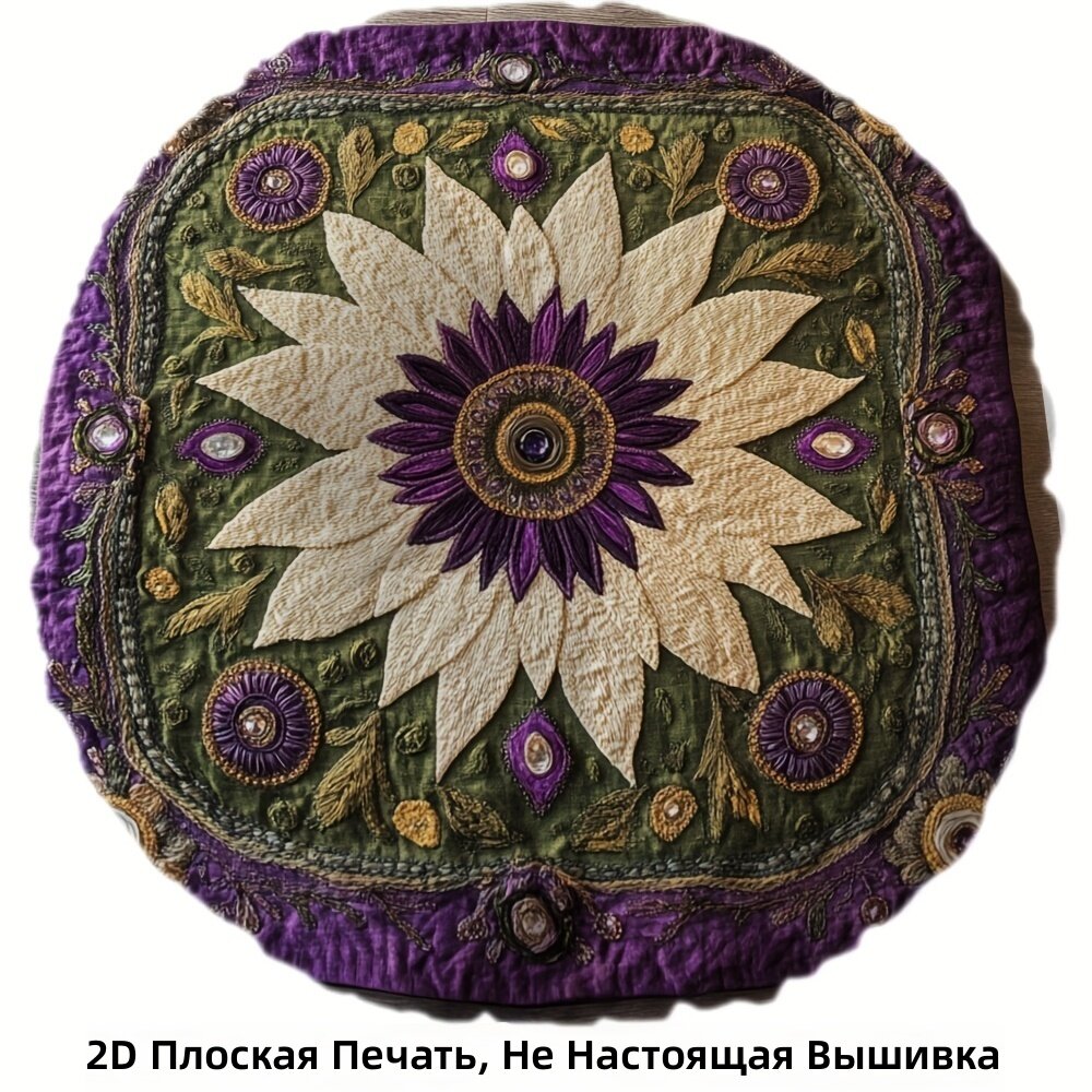 Подушка для медитации и йоги, 16x16 дюймов, круглая с узором мандалы, мягкая из микрофибры с хлопковым наполнителем, на молнии
