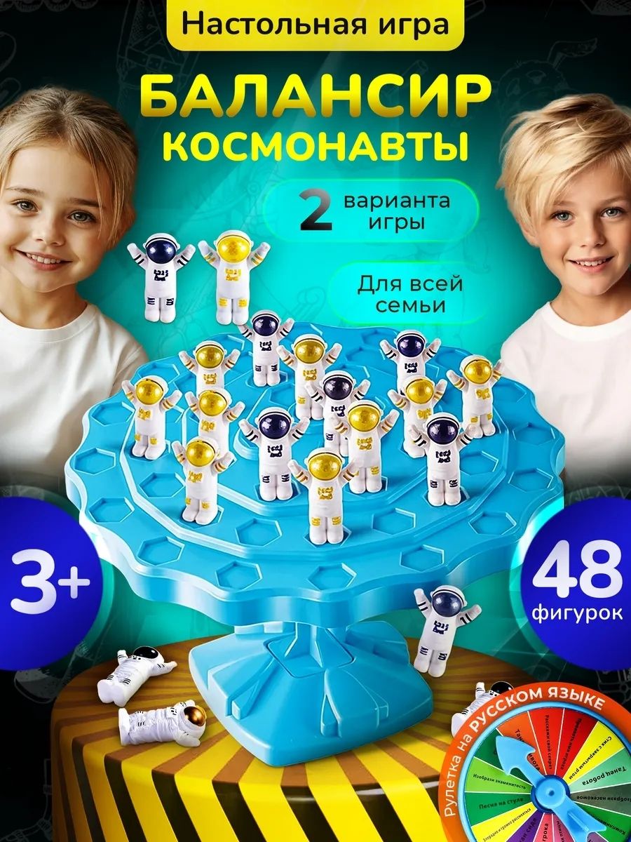 Настольная игра для детей Балансир Лягушки