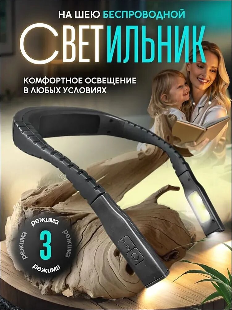 Настольный светильник, беспроводной, 3 режима, USB-разъем для зарядки, для чтения, черный