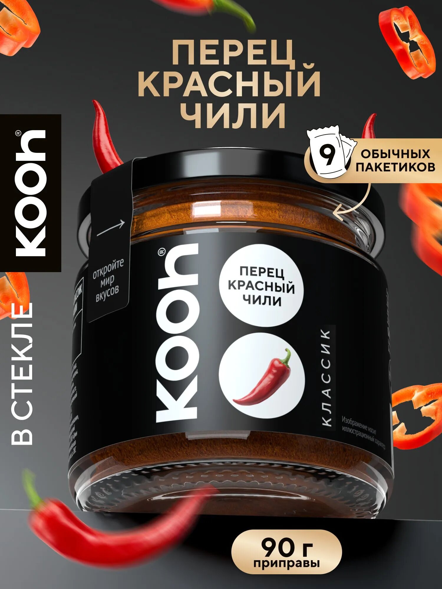 Перец чили красный молотый острый, специи и приправы в банке, Kooh, 105 г, подходит для мяса, для мексиканских блюд