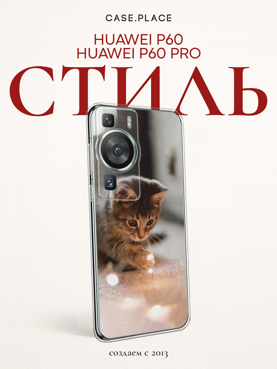 Чехол на Huawei P60/P60 Pro / Хуавей P60/P60 Про с принтом Любознательный котенок