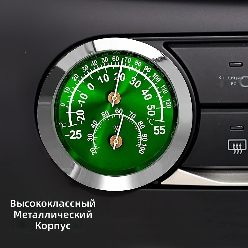 Механический термометр-индикатор температуры зеленый для дома, улицы и автомобиля