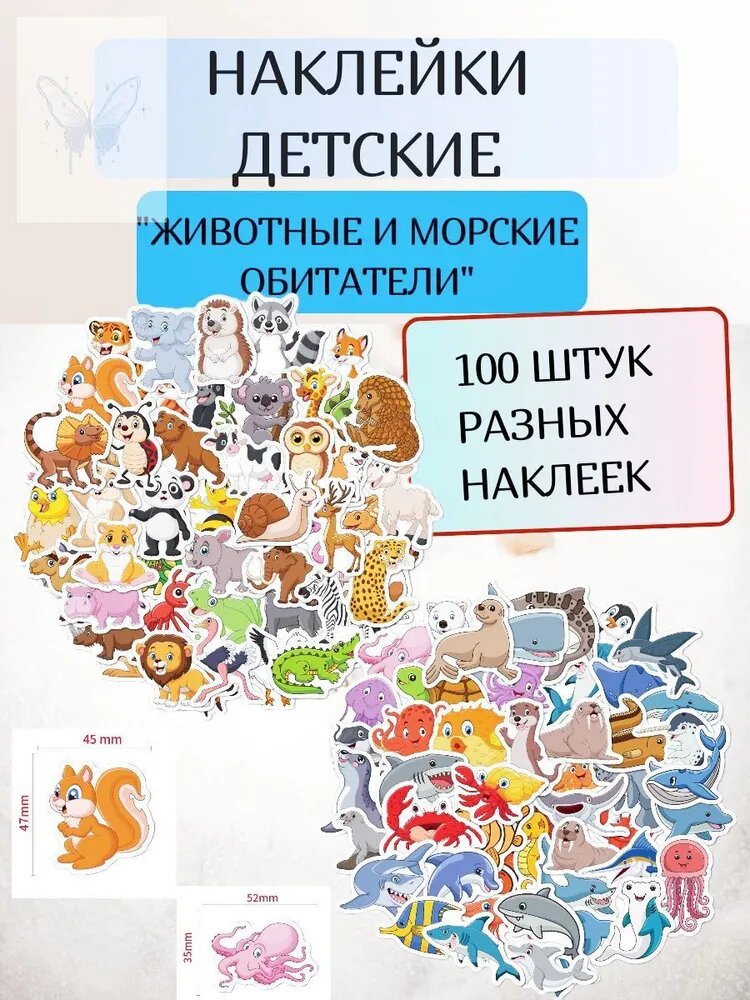 Наклейки
