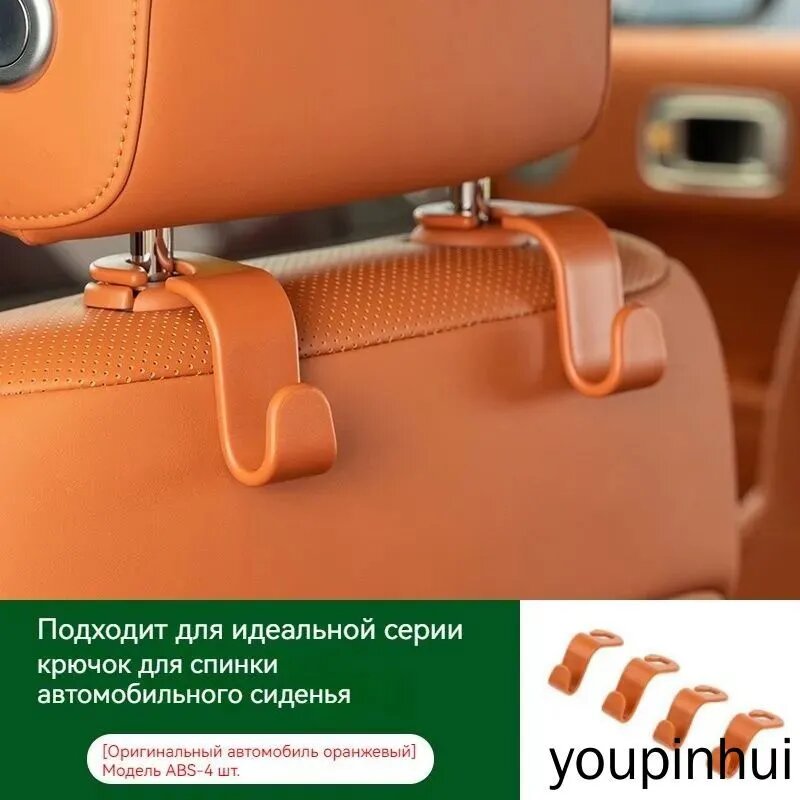 Крючок для спинки автокресла LiXiang/Скрытый