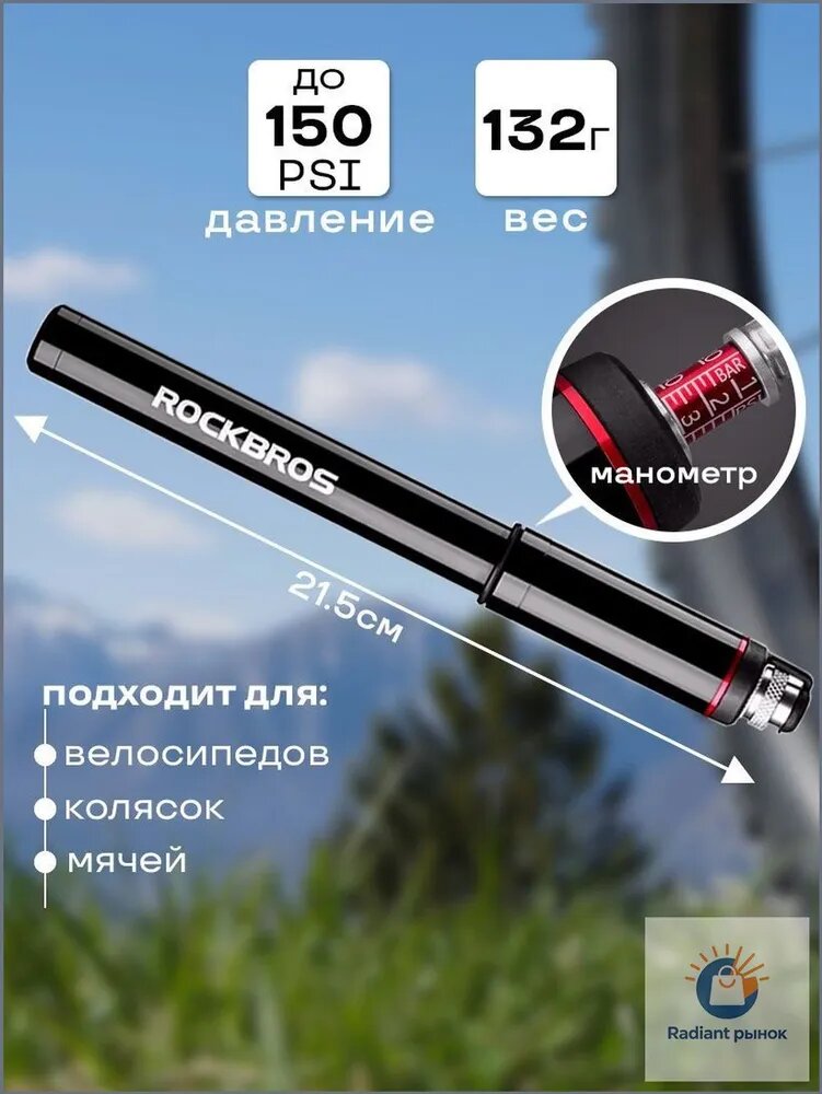 Насос