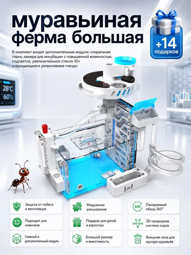Акриловый муравейник 3D для питомцев, замок для наблюдения и обучения