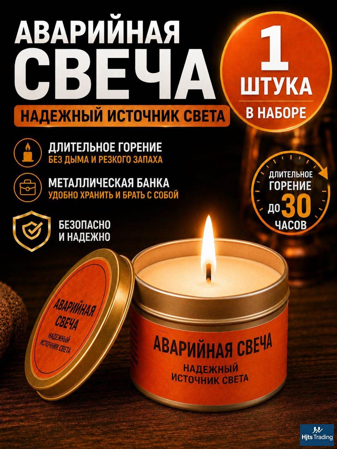 Свеча "свечи хозяйственные" 4 см х 6 см 1 шт