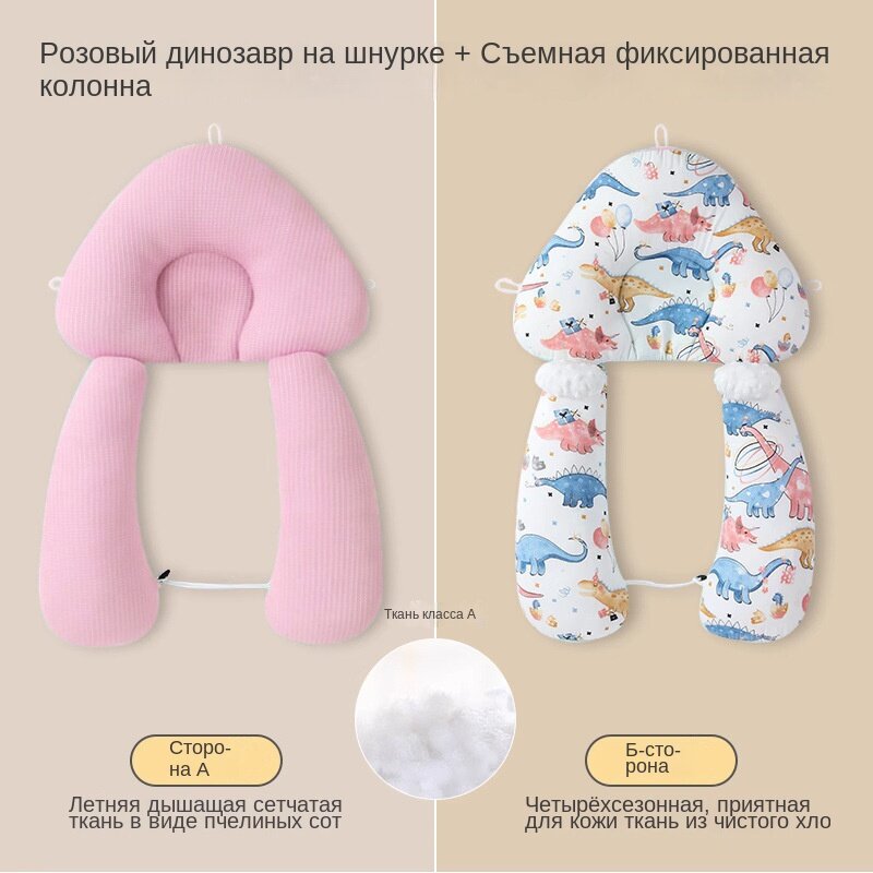 Детская U‑образная подушка‑фиксатор, для новорожденных и малышей до 3 лет, полиэстер‑хлопок, мультяшный узор, для комфортного сна