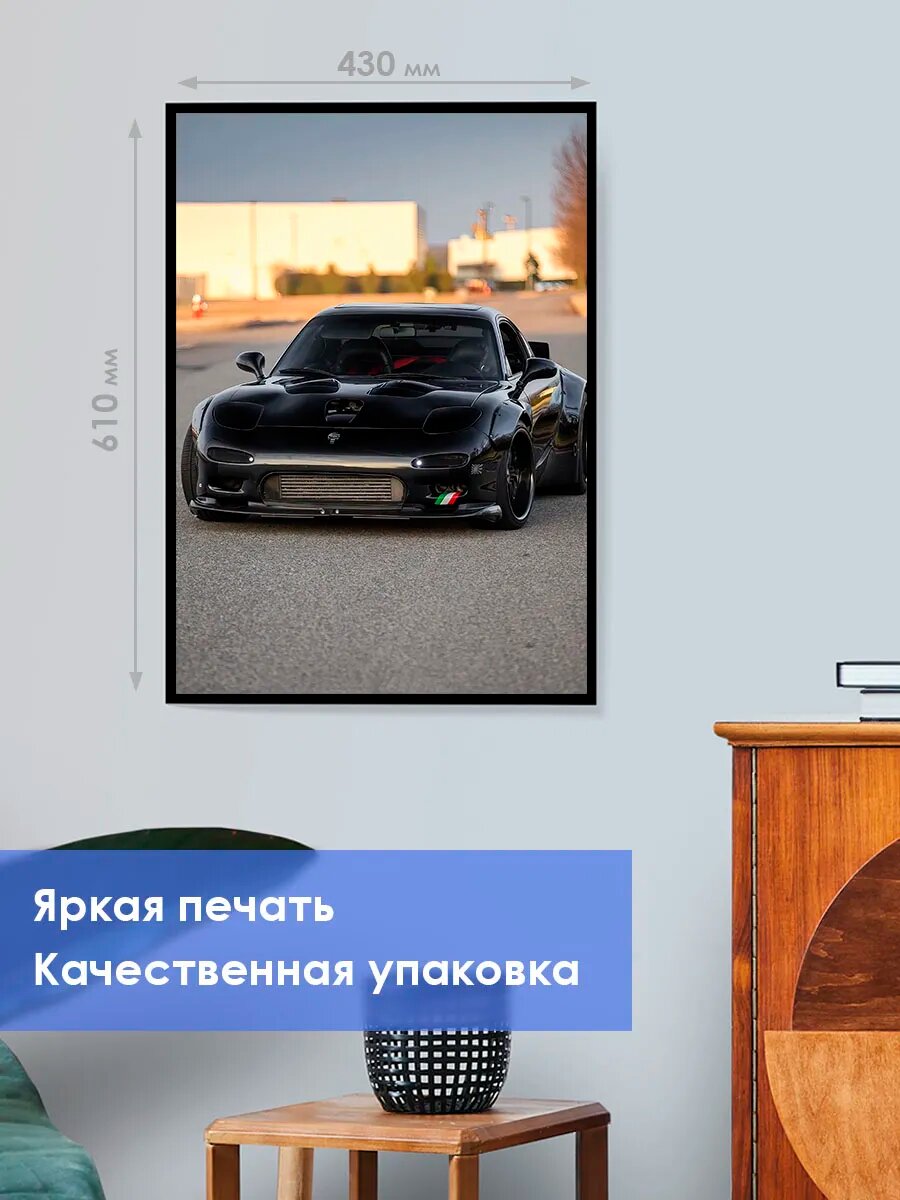 Mazda rx 7 постер А2 — фото 1