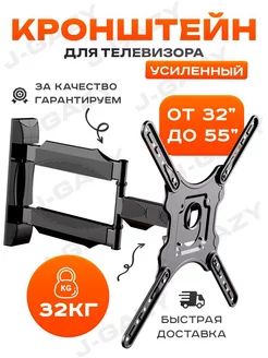 Кронштейн для телевизора на стену наклонно-поворотный 32" - 55" FD-P400