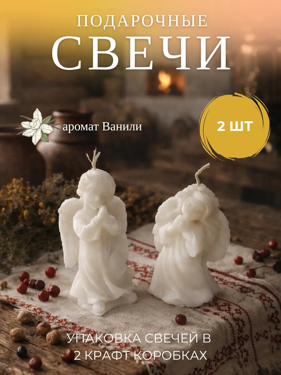 Свечи ароматические подарочные набор