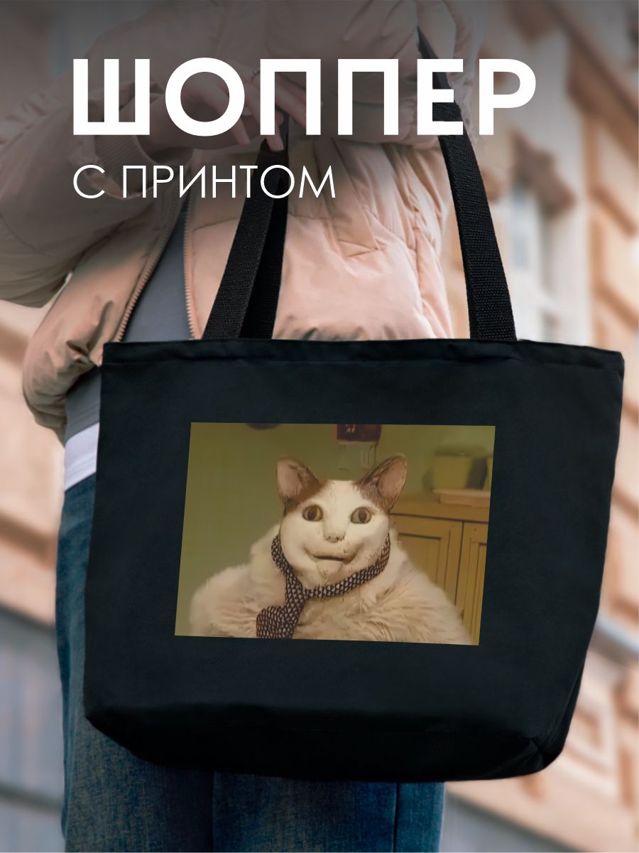 Сумка шоппер Be lo Us