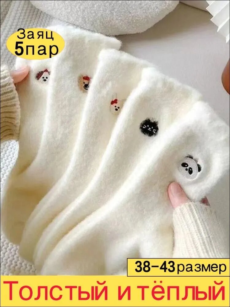 Гольфы , комплект
