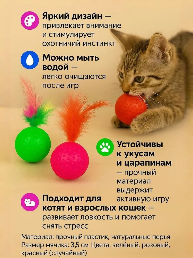 Игрушка для животных — фото 1