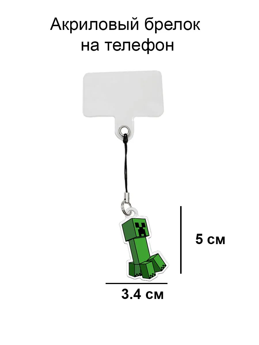 Брелок Double Hobby