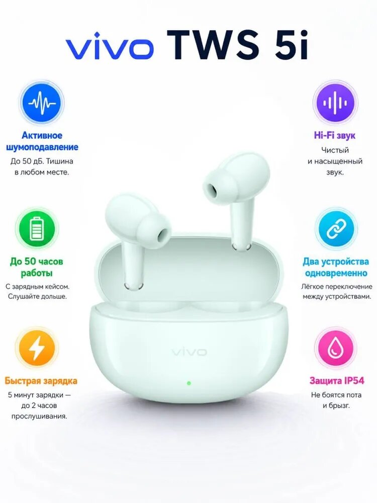 Vivo Наушники беспроводные с микрофоном, Bluetooth, USB Type-C, салатовый